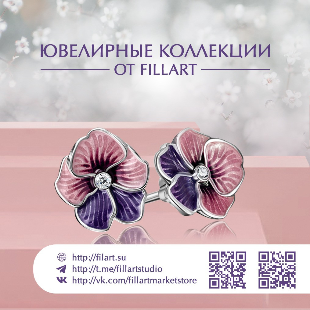 Russian Jeweler